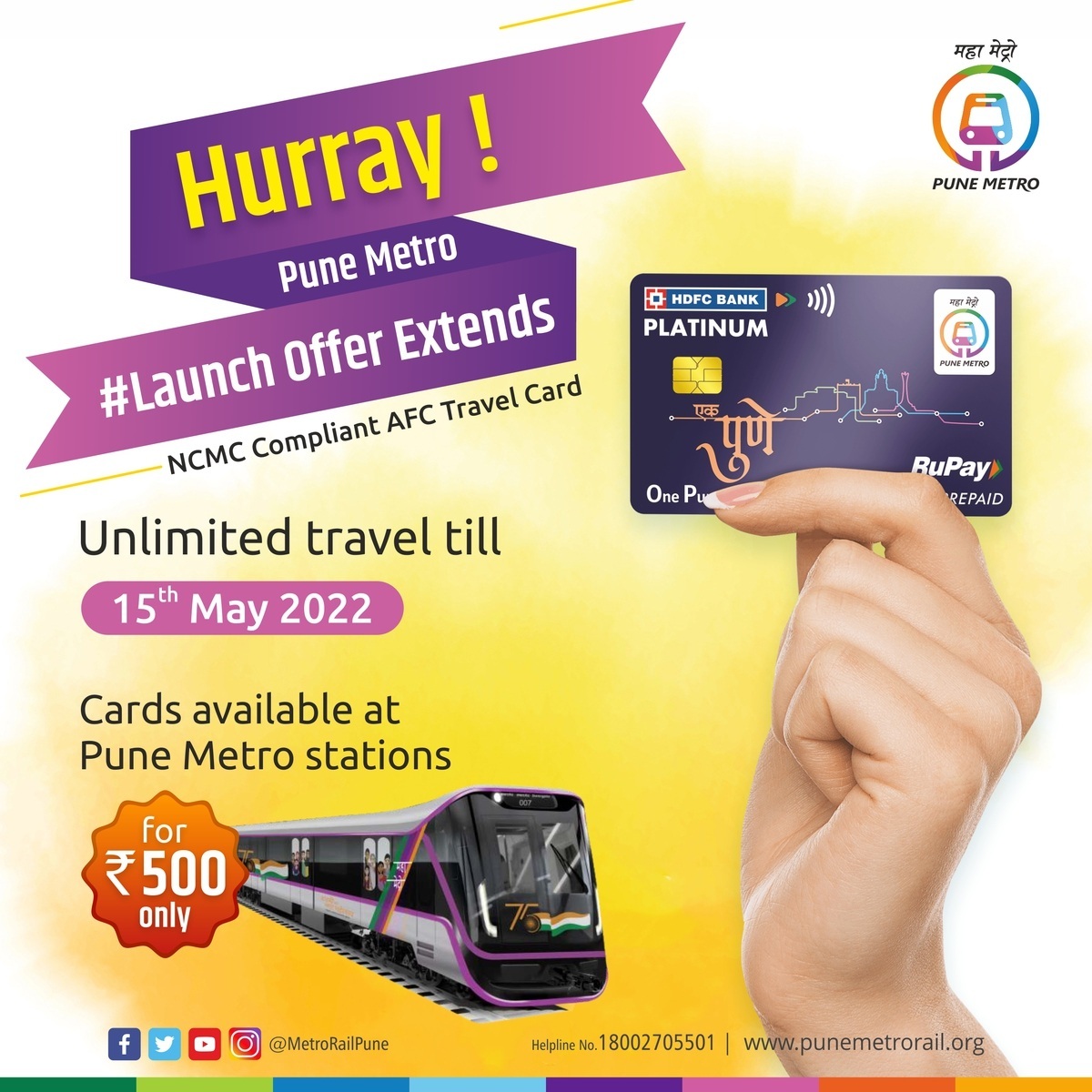 Pune Metro Introduces Travel Card